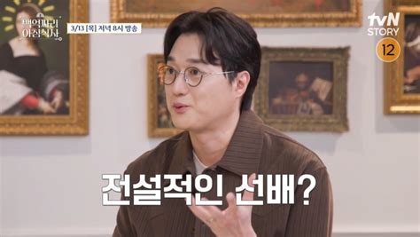 ‘카이스트 Mit 출신 윤송이 대표 세계 1 엘리트인데 천재라 생각해본 적 없어”백억짜리 아침식사