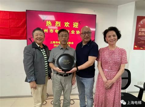 温州市电梯行业协会一行到访协会考察交流协会动态行业资讯上海市电梯行业协会