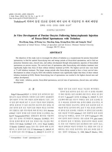 Trehalose에 의하여 동결 건조된 정자의 돼지 난자 내 직접주입 후 체외 배발달 Koreascholar