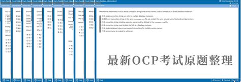 Oracle OCP 19c认证培训课程 OCP认证证书 OCP报名机构 CUUG