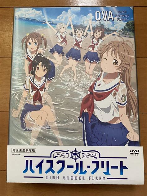 Ova ハイスクール・フリート完全生産限定版 Dvdバージョン メルカリ
