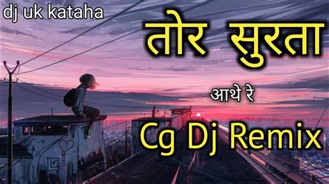 Tor Surta Aathe Re Cg Dj Remix Cg Mandar Mix2023 Dj Uk Kataha Cg
