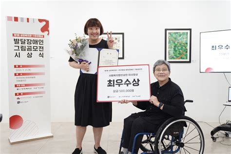 제1회 성민복지관·㈜우리행성 발달장애인 그림공모전 시상식 및 전시회 성민이야기 성민복지관