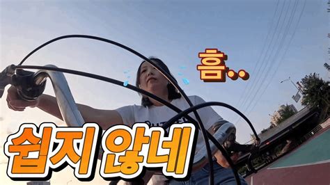 뚜벅이 탈출 준비 자전거 연습하는 일상 Youtube