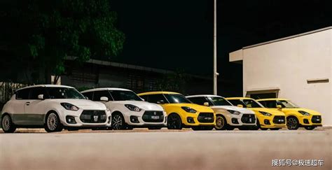 精气神十足！全新铃木swift雨燕，运动外观极具辨识度，相当犀利 搜狐汽车 搜狐网