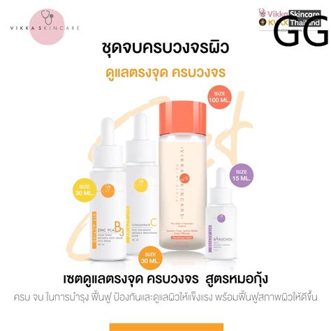 Vikkaskincare เซตน้ำตบพิโค่และวิตามินบูสเตอร์ ลดสิว ริ้วรอย ผิวกระจ่างใส กระชับรูขุมขน Pico B3