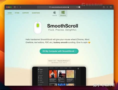 Smoothscroll 让 Windows 鼠标滚动像 Mac 电脑一样顺滑流畅的免费浏览器插件 知乎