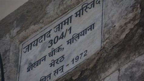 ਮਲਿਆਨਾ ਕਤਲੇਆਮ‘ਮਲਿਆਨਾ ਸੜ ਰਿਹਾ ਸੀ ਸਾਰੀ ਦੁਨੀਆਂ ਨੇ ਧੂੰਆ ਦੇਖਿਆ ਪਰ ਅਦਾਲਤ