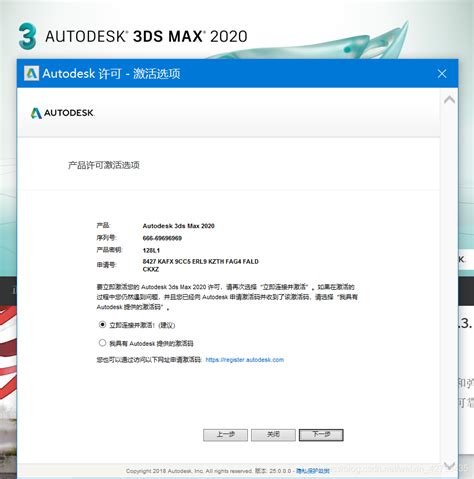autodesk 2020版本 激活时一直重复出现激活与输入序列号步骤，不出现输入激活码页面的通用解决办法 inventor2020激活不了