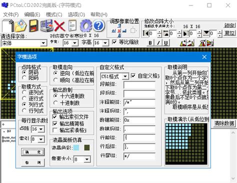 51单片机lcd12864驱动显示汉字模板proteus仿真单片机显示名字仿真图 Csdn博客
