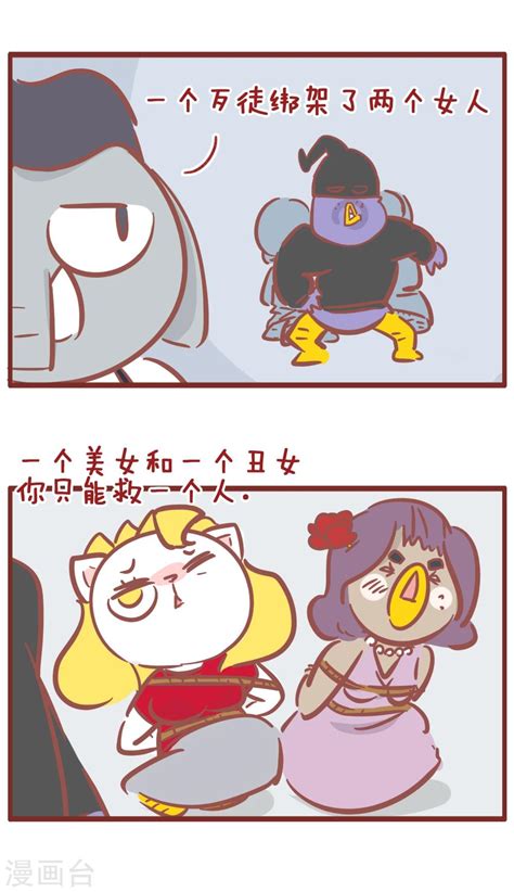 第188話 選哪個 隔壁老王家 包子漫畫