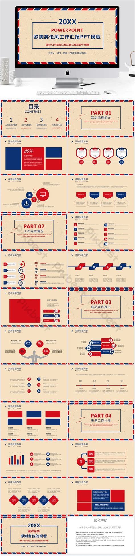 เทมเพลต Powerpoint ดาวน์โหลดภาพเส้นขอบแสตมป์ฟรี ธีม พื้นหลัง พาวเวอร์พ้อ ดาวน์โหลดฟรี Pikbest