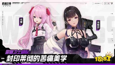 胜利女神新的希望布兰儿强度怎么样 Nikke胜利女神布兰儿角色攻略18183游戏日报专区