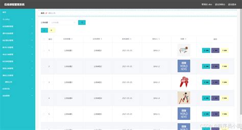 基于springboot实现的在线课程管理系统代码论文apring Boot课程管理系统开发案例 Csdn博客