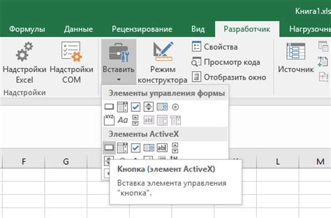 Vba Excel Первая кнопка для начинающих