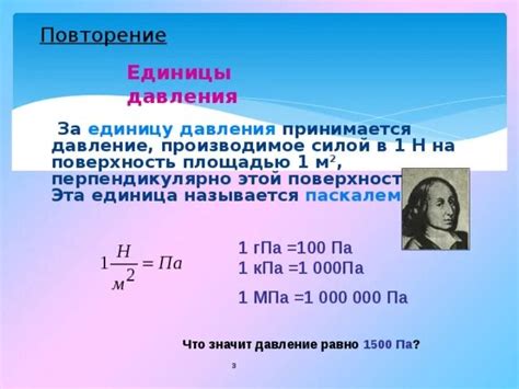 Давление 4 буквы Telegraph