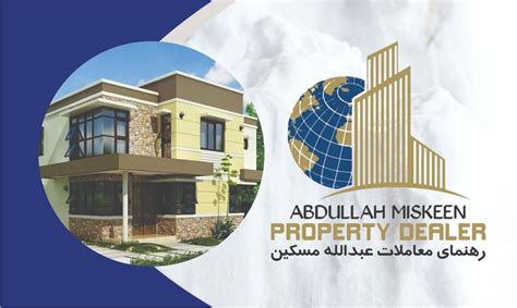 Architecture And Civil Engineering ️ ساحه آبگیر یا واترشید چیست؟ ———————————— ساحه آبگیر