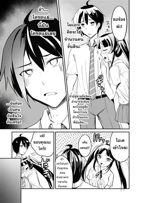 Garapago ~shuudan Teni De Mujintou Ni Kita Ore Bishoujo Tachi To