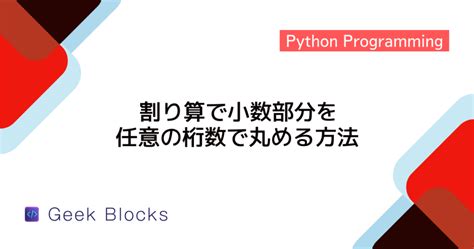 Python Floatとstrの変換がエラーになる場合の対処法