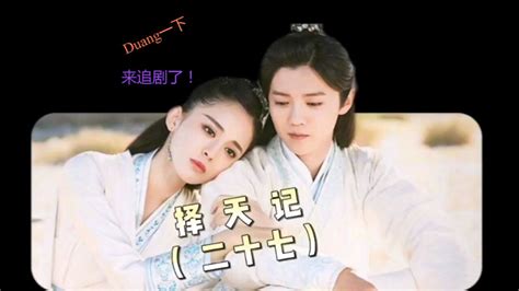 秋山君入魔杀害亲师弟，陷害陈长生入狱，被白落衡等用计救出高清1080p在线观看平台腾讯视频