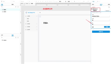 Axure如何制作网页目录的选中跳转效果 人人都是产品经理