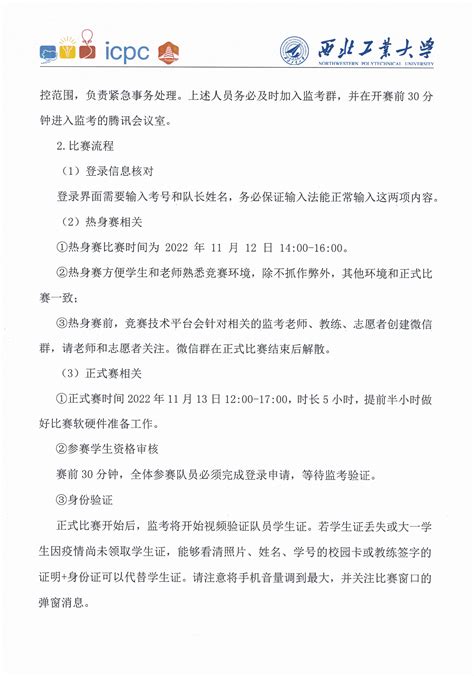 Icpc北京总部