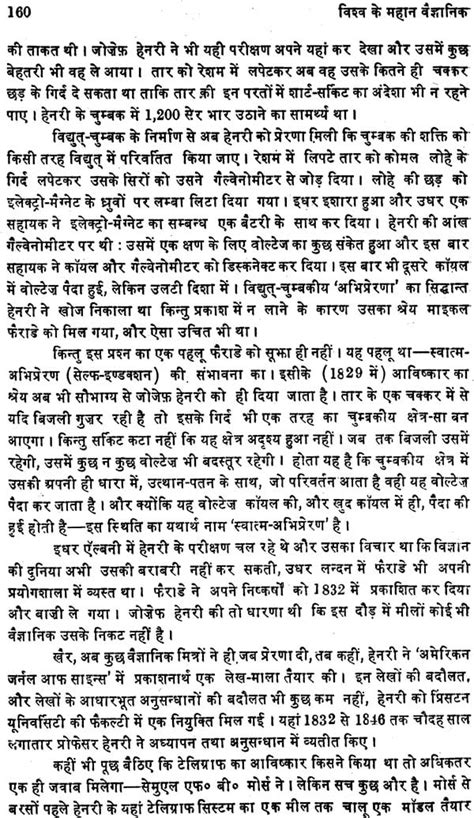 वशव क महन वजञनक World s Great Scientists Exotic India Art