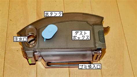 価格 ダストボックスの一部を水タンクに改造元々外れるパーツで違和感がないiRobot ルンバ コンボ j7