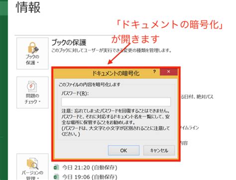 実務で使えるExcel入門セミナー Excelファイルのセキュリティを高めるためにブックの保護を使ってみましょう 実務で使える