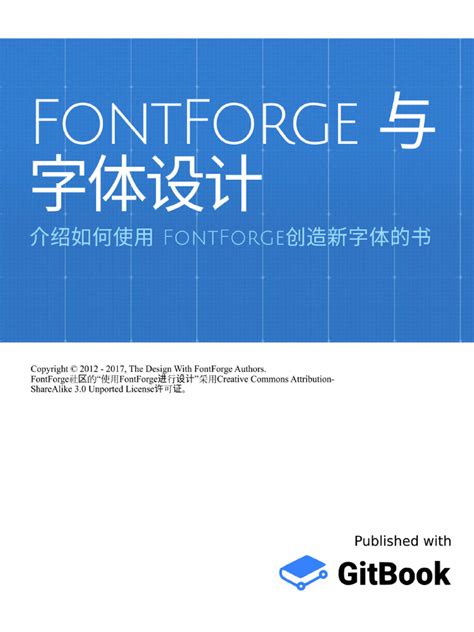 Design With Fontforge Zh Cn Pdf