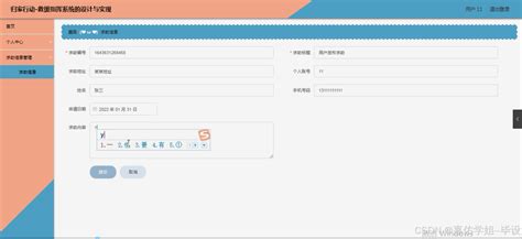 Springbootvue基于的救援指挥系统【开题程序论文】煤矿智能大屏vue Csdn博客