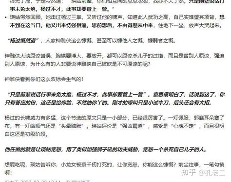 《神雕侠侣》最无语的情节是？ 知乎