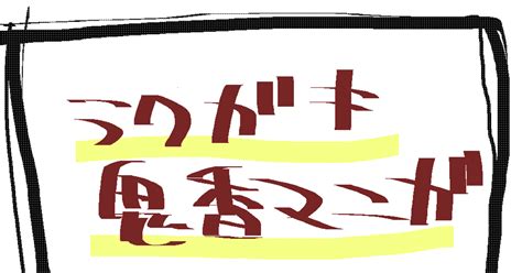 鬼灯の冷徹 身長差 みそ元もなかついった開始のマンガ 鬼香 なにこれ萌える 鬼灯の冷徹100users入り Pixiv