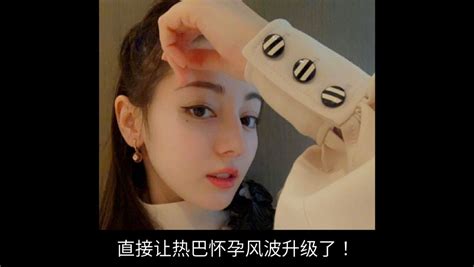 热巴怀孕风波升级！被曝要去国外工作，张碧晨当初就是在海外生腾讯视频