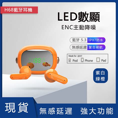 藍牙耳機 無線藍牙耳機 半入耳式藍牙耳機 Led電量顯示藍牙耳機 降噪防水運動耳機 數顯 復古配色 安卓蘋果通用 送禮物 蝦皮購物