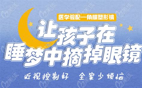 成都何氏眼科医院价格表一览近视手术价格和角膜塑形镜价格都有 美佳社区
