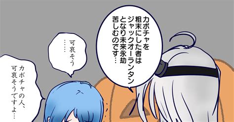 艦隊これくしょん ハロウィンさみちゃん！ 祥鳳さん大好き提督のイラスト Pixiv