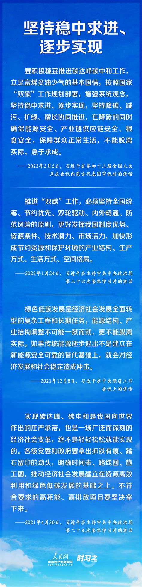 如何实现碳达峰、碳中和 习近平这样谋篇布局习近平报道集湖南红网新闻频道