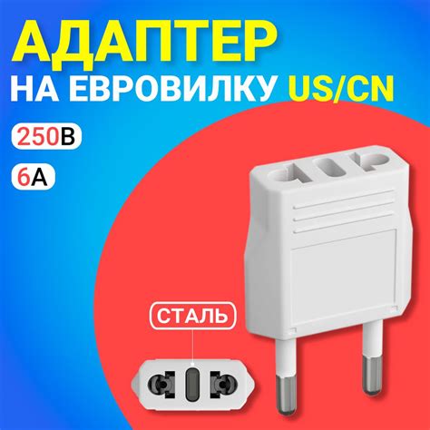 Адаптер сетевой на евровилку, евро розетку GSMIN Travel Adapter A8 ...
