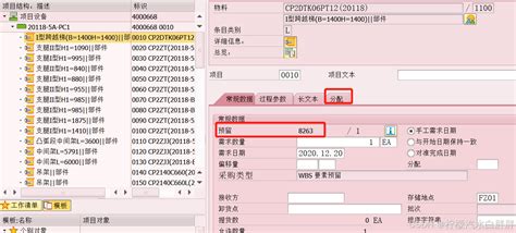 Sap中，如何查询屏幕上的某个字段存在哪张表中呢？sap怎么查字段在哪个表 Csdn博客