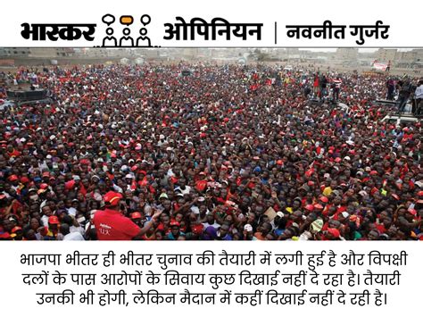 Election Strategy 2024 Nitish Kumar Rss Bjp Narendra Modi Vs