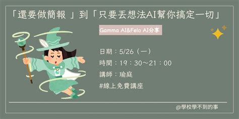 還要做簡報到只要丟想法Gamma AI幫你搞定一切Accupass 活動通