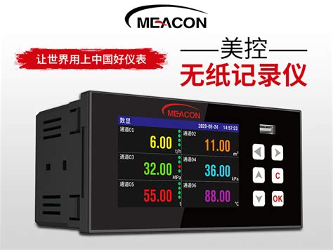 Mik R200t精巧款无纸记录仪 1 6通道可选 通道全隔离