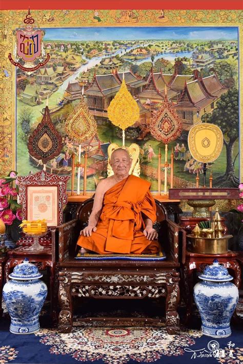วันที่ ๔ มกราคม พุทธศักราช พัดยศ สมณศักดิ์พระสงฆ์ไทย