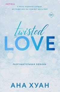 Ана Хуан — биография, книги, отзывы, цитаты