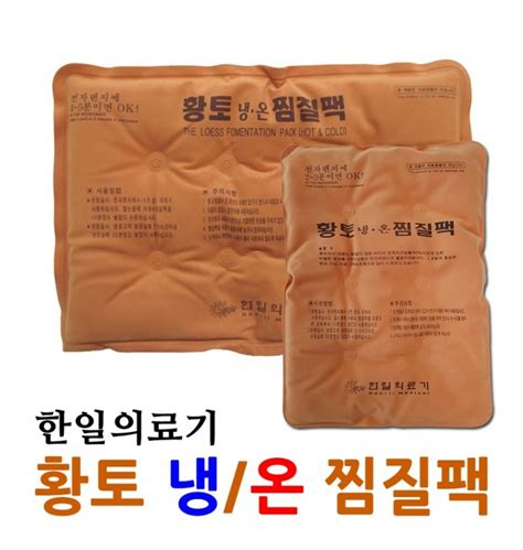 대 기획상품 프리미엄 황토냉온찜질팩 중 인견사 티몬