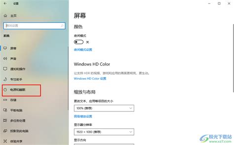 Win10频繁死机怎么办？ Win10频繁死机的解决方法 极光下载站