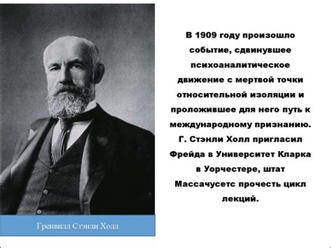 Зигмунд Фрейд презентация онлайн