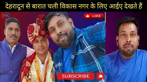 Aaj Mere Yaar Ki Shaadi Hai Ajay Mera Bhai Dulha Ban Gaya Youtube
