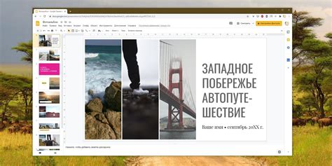 7 лучших сервисов и программ для создания презентаций — Лайфхакер